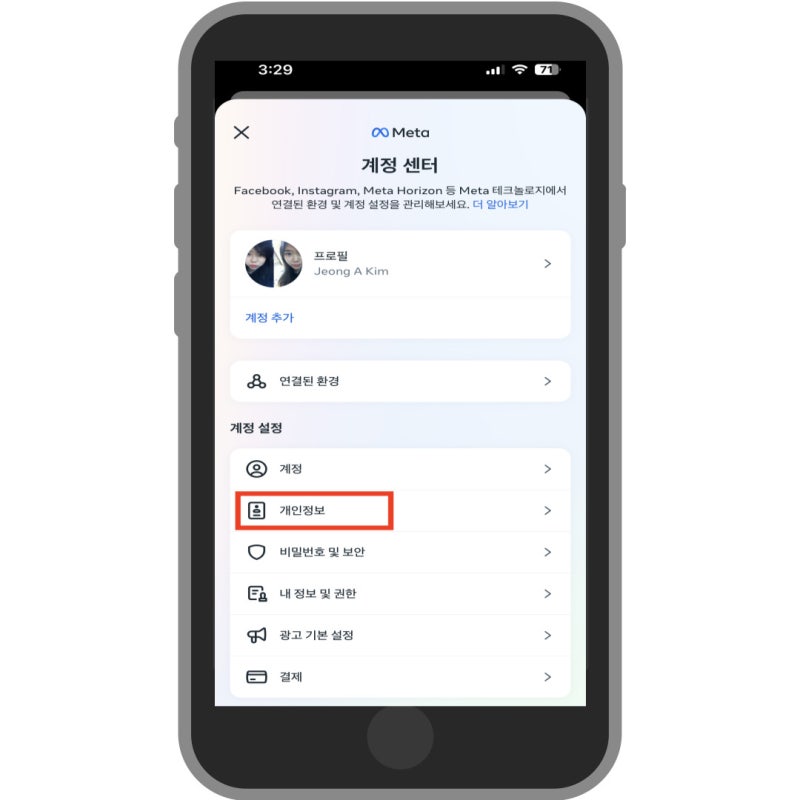 인스타 계정 삭제 하는법 인스타그램 계정 삭제 네이버 블로그