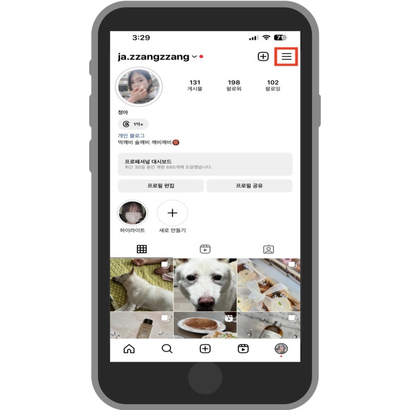 인스타 계정 삭제 하는법 인스타그램 계정 삭제 네이버 블로그