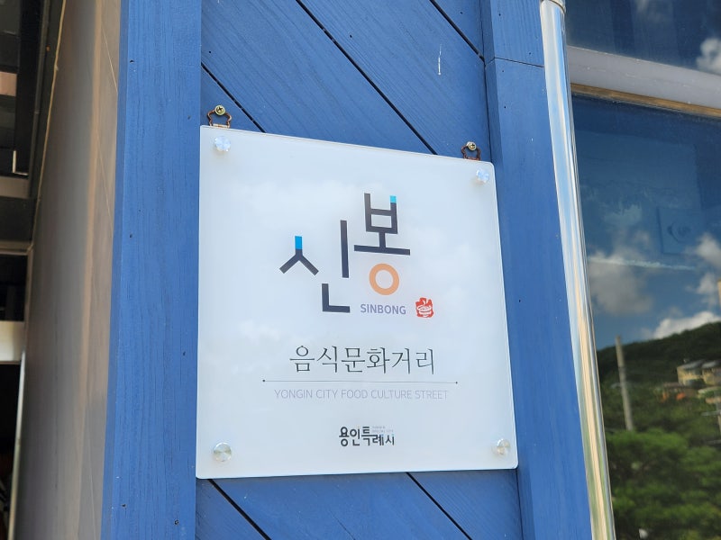 용인 철판요리 맛집 애나의정원 수지점 평일 런치 한우코스 네이버 블로그