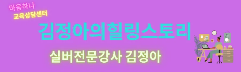 자격증과정 한국자격인증 교육원 김제 지부 전래놀이 세계 전래놀이 통합 자격증 과정 강사 양성과정 네이버 블로그
