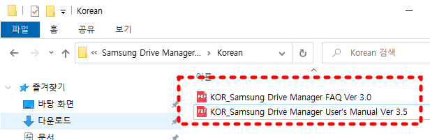내돈내산 후기 - 삼성 J3 4TB Portable 외장 HDD 및 Samsung Drive Manager 사용법 : 네이버 블로그