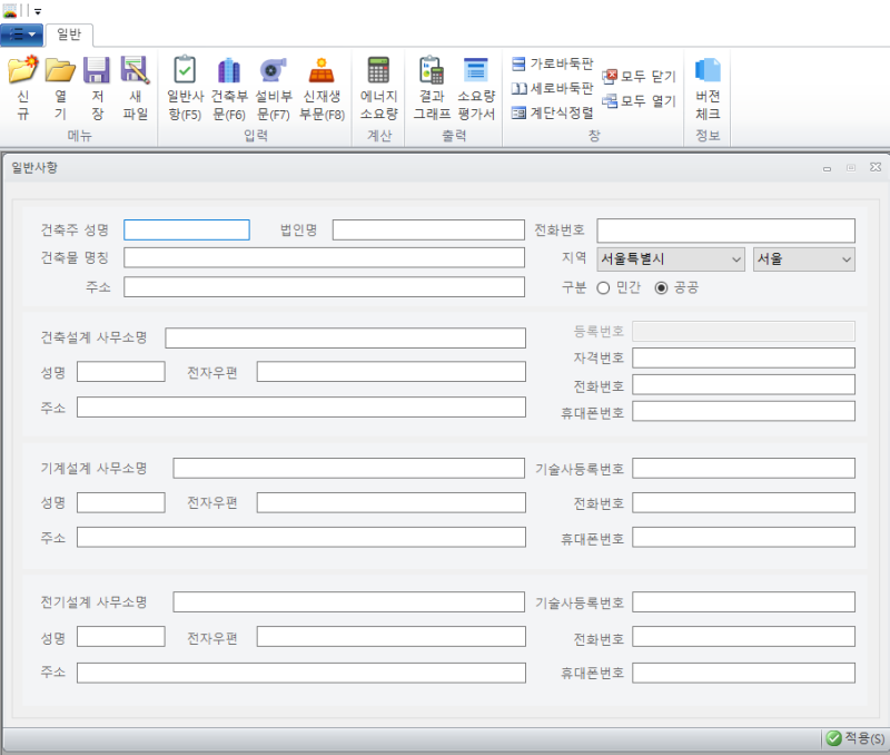 건축물 에너지 소비량을 알아보자! ECO2-OD : 네이버 블로그