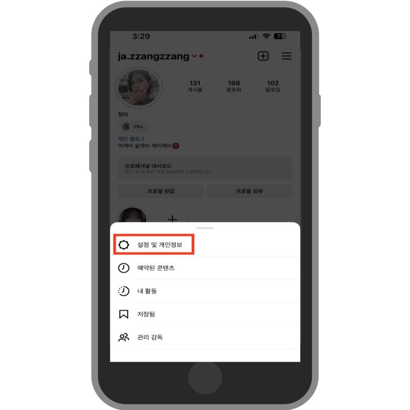 인스타 계정 삭제 하는법 인스타그램 계정 삭제 네이버 블로그