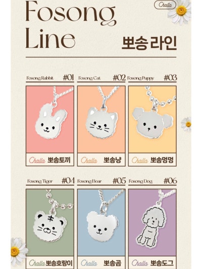 아기 미아방지목걸이 아기선물로 최고에요 찰나 유아은목걸이 내돈내산 네이버 블로그