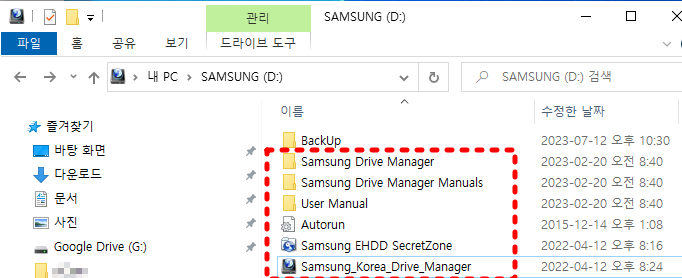 내돈내산 후기 - 삼성 J3 4TB Portable 외장 HDD 및 Samsung Drive Manager 사용법 : 네이버 블로그