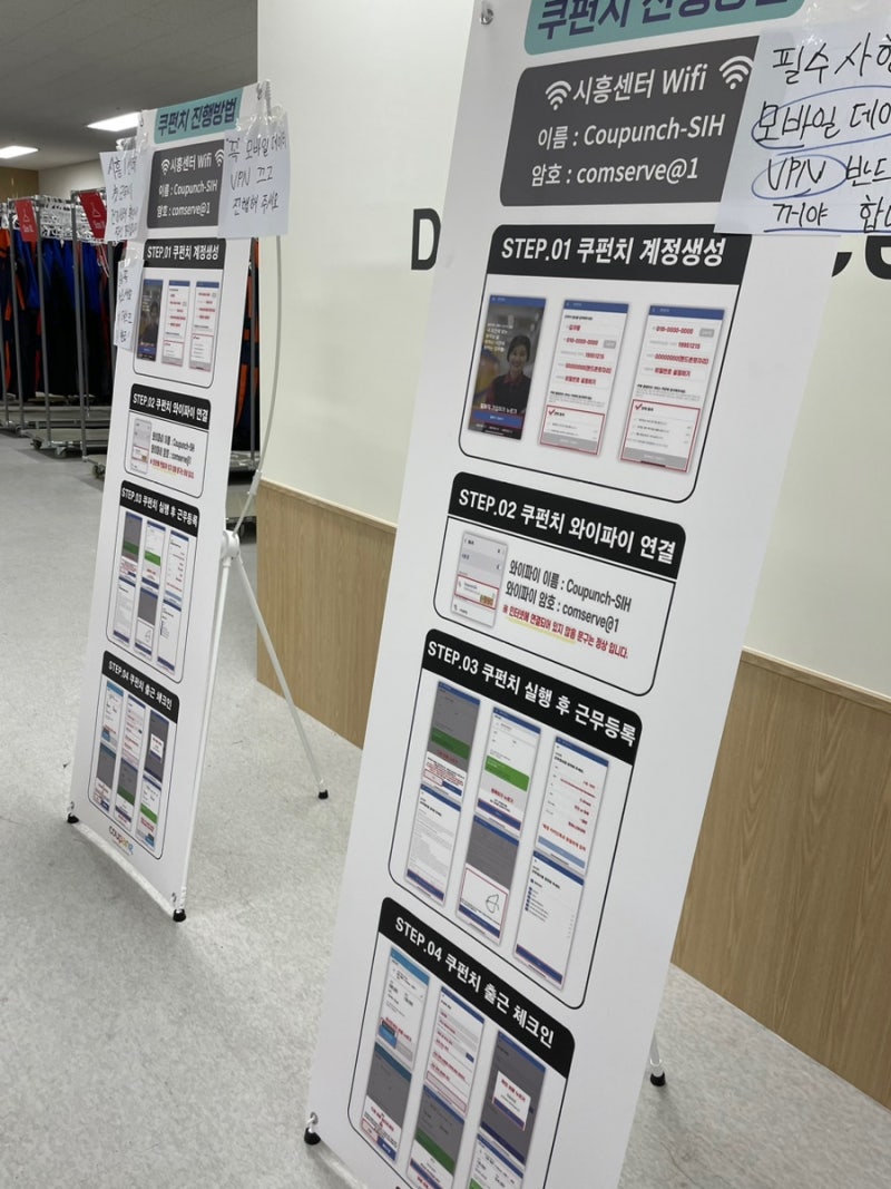 쿠팡 시흥1센터(신선센터) OB 출고 일용직 7일 근무 후기(주간, 오후, 심야숏, 심야) : 네이버 블로그