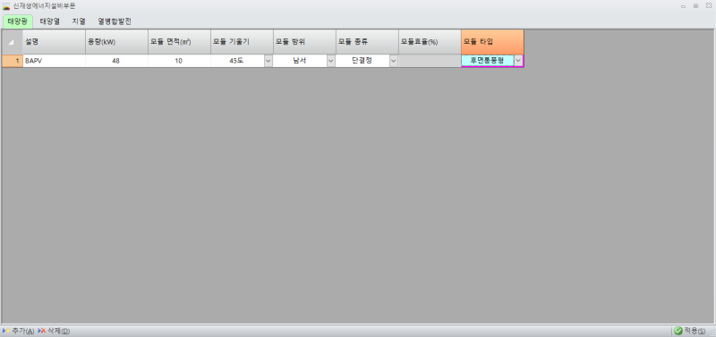 건축물 에너지 소비량을 알아보자! ECO2-OD : 네이버 블로그