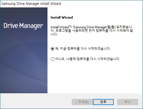 내돈내산 후기 - 삼성 J3 4TB Portable 외장 HDD 및 Samsung Drive Manager 사용법 : 네이버 블로그