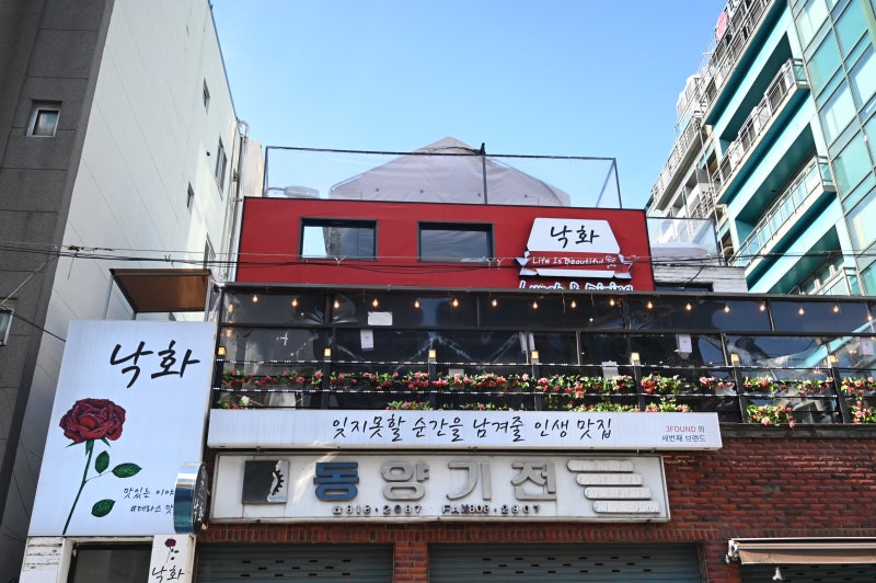 전포동 고기집 고기는 당연히 맛있고 딱새우된짱찌개는 더 맛있는 낙화 네이버 블로그