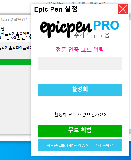 바탕화면에 그림 및 글자 쓰기 (Epic Pen) : 네이버 블로그