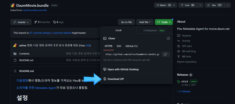 Plex 다음무비 Daum movie 에이전트 깔기 : 네이버 블로그