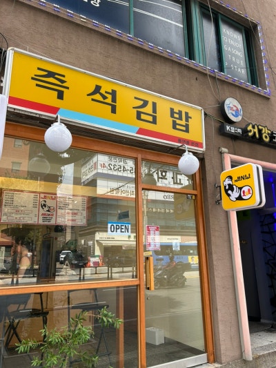 롤앤롤 김밥 서강대 근처 김밥 추천 대흥역 맛집 서강대 맛집 네이버 블로그