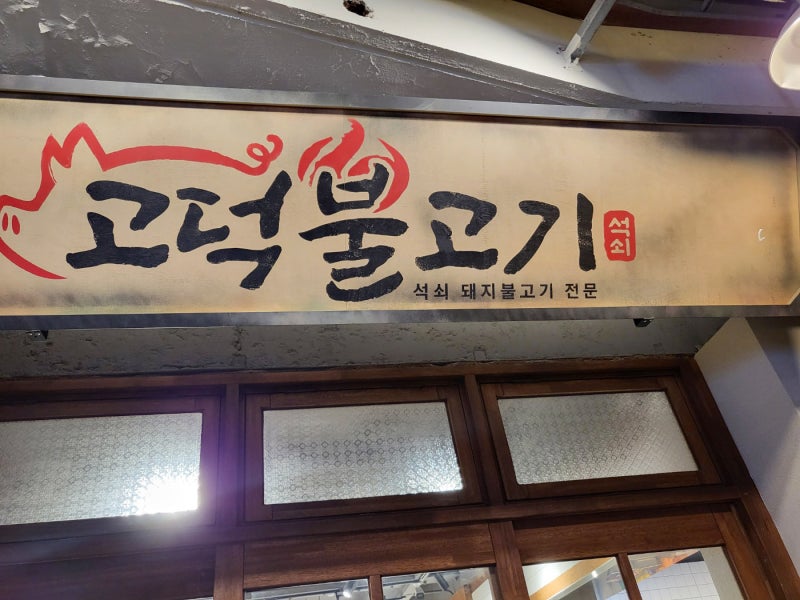 충남 예산 가볼만한곳 백종원 예산시장 내가 꼽은 먹거리 Best 네이버 블로그