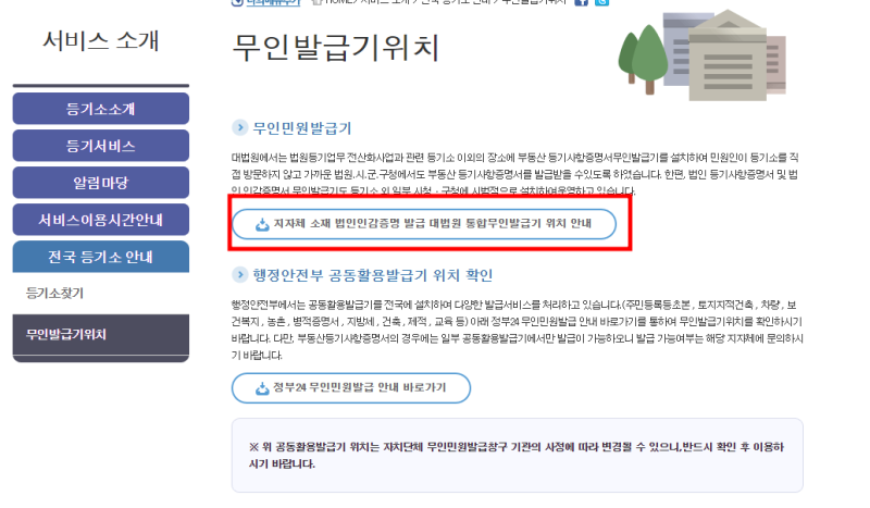 【법인 인감카드】 법인 인감카드 재발급 절차 및 필요서류 네이버 블로그
