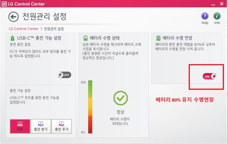 LG그램 포멧 후 OS (원도우11) 재설치 후 LG Control Center 앱 설치방법 : 네이버 블로그