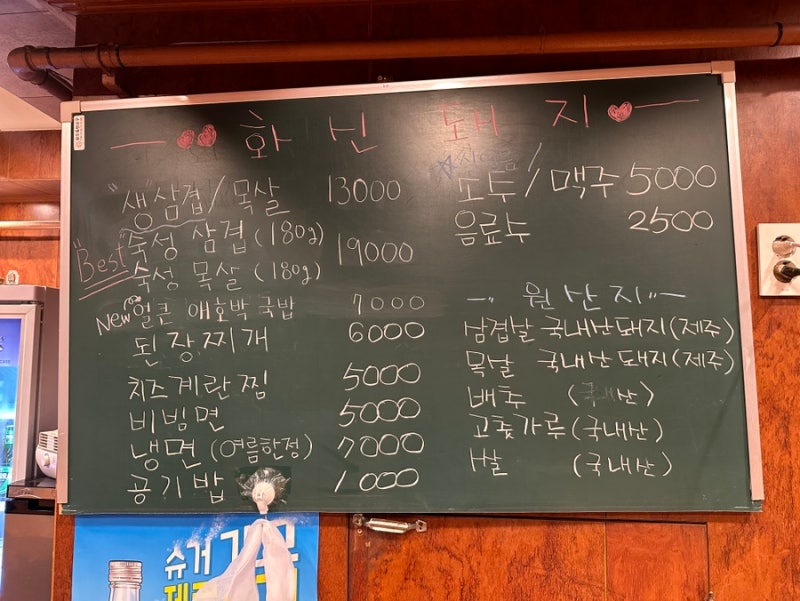 광주 충장로 고기집 숙성삼겹살 맛집 화신돼지 네이버 블로그