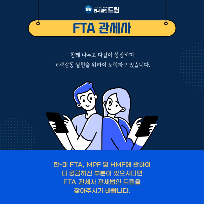 미국 수출시 알아야 하는 세금 MPF 및 HMF : 네이버 블로그