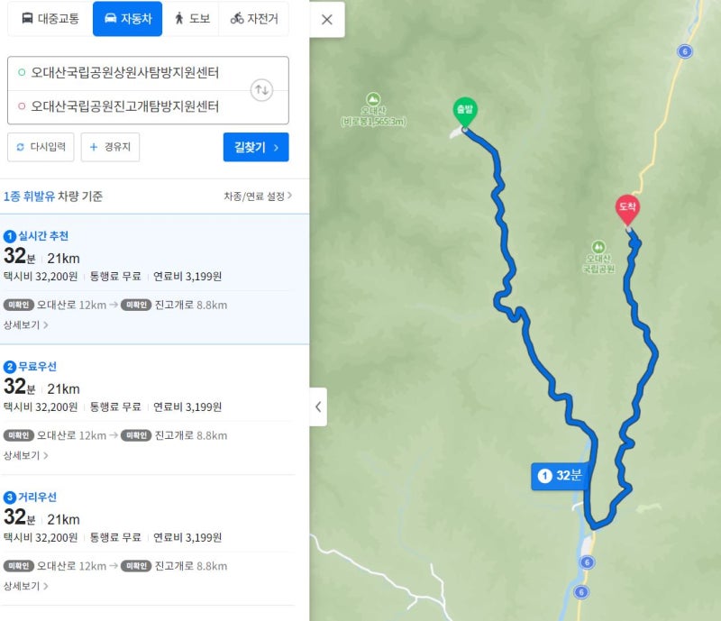 강원평창 오대산노인봉 등산코스feat 블랙야크 100대 명산 네이버 블로그