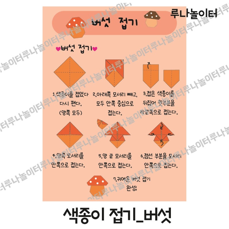 가을 색종이 접기 가을 종이접기 가을 색종이접기 도안 도토리 접기 도토리 접기 도안 도토리 접는 방법