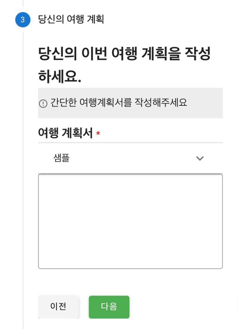 여행로그 지원금 받고 국내여행 떠나요 신청방법 당첨 후기 네이버 블로그