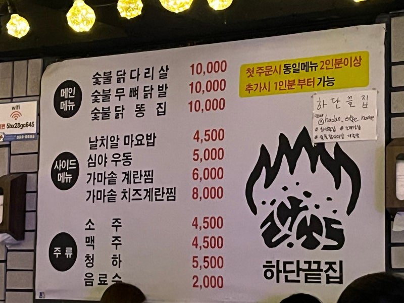 경성대 술집 닭발 맛집 하단끝집 경성대부경대점 네이버 블로그