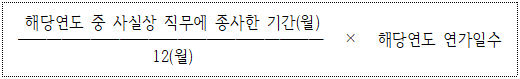 지방공무원의 휴가 연가편1 연가일수 가산 연가일수의 공제 연가 당겨쓰기 네이버 블로그