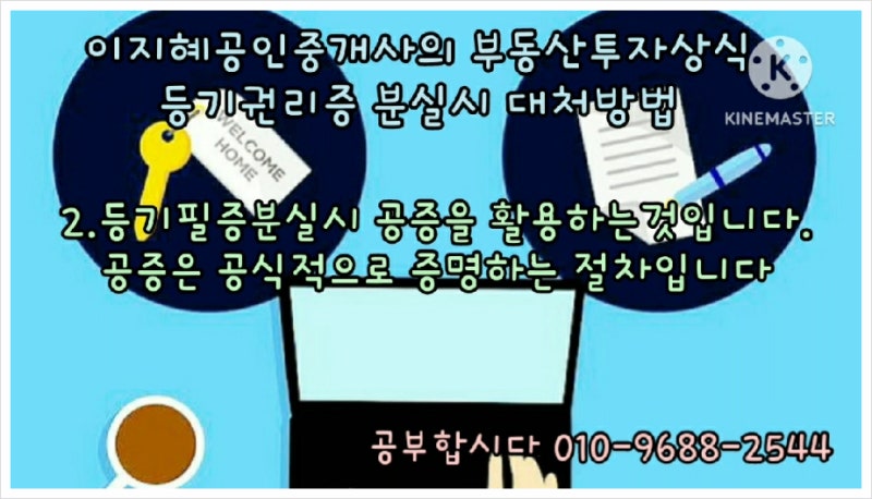 등기권리증 등기필증 분실 시 대처 방법 재발급 네이버 블로그
