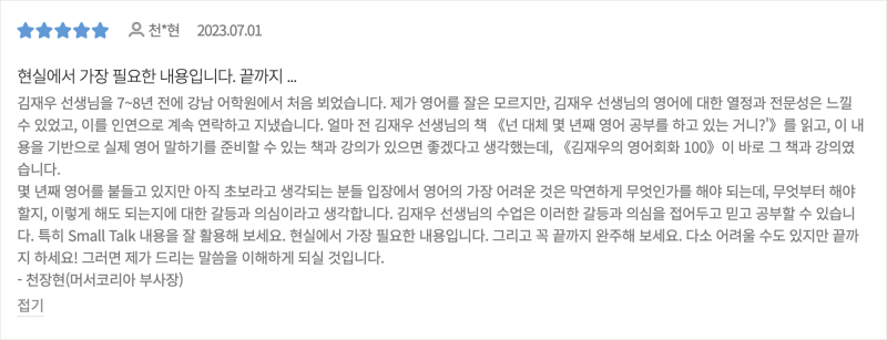 학습 자료 김재우의 영어회화 100 And 스터디언 클래스 복습 카드 파일 공유 및 다운로드 네이버 블로그