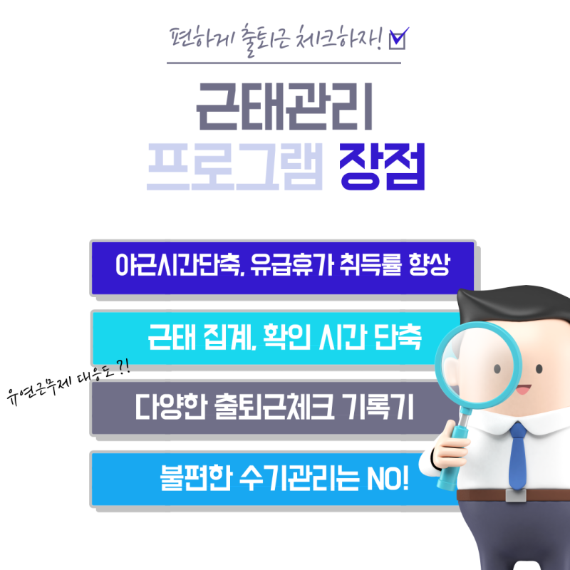 편리한 출퇴근관리 ・ 근태관리 프로그램 추천 잡캔 시프티 Flex 콩체크 네이버 블로그