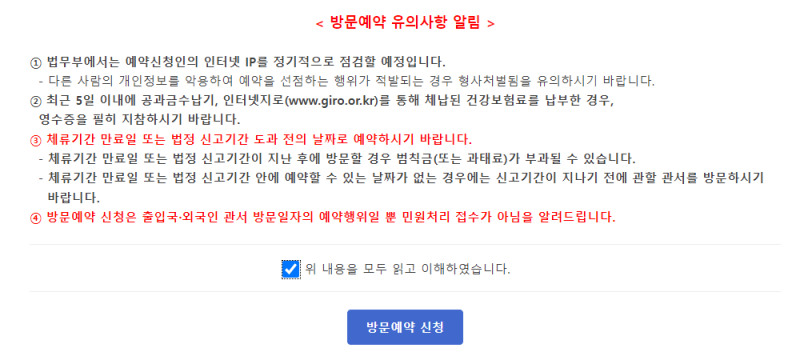외국인 업무 E 9 비자 외국인 근무처변경허가 출입국사무소 방문 하이코리아 전자 민원 신고 네이버 블로그