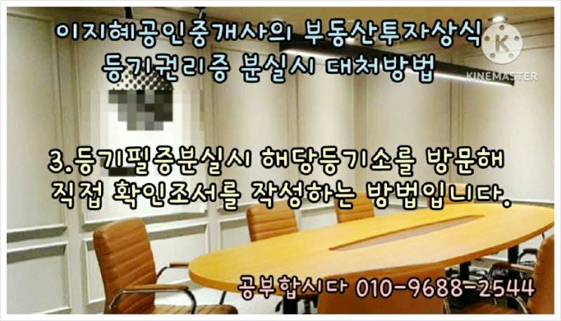 등기권리증 등기필증 분실 시 대처 방법 재발급 네이버 블로그