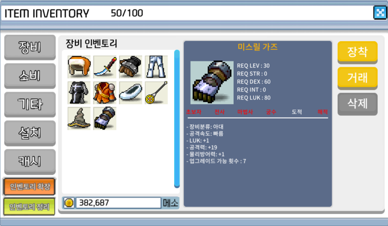 메이플스토리 월드 아르테일 Tip 아르테일 아이템 거래교환하는 방법 네이버 블로그