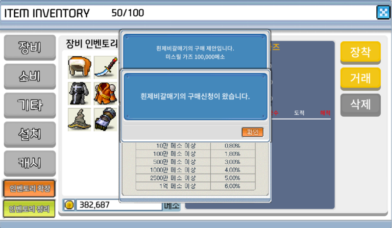 메이플스토리 월드 아르테일 Tip 아르테일 아이템 거래교환하는 방법 네이버 블로그