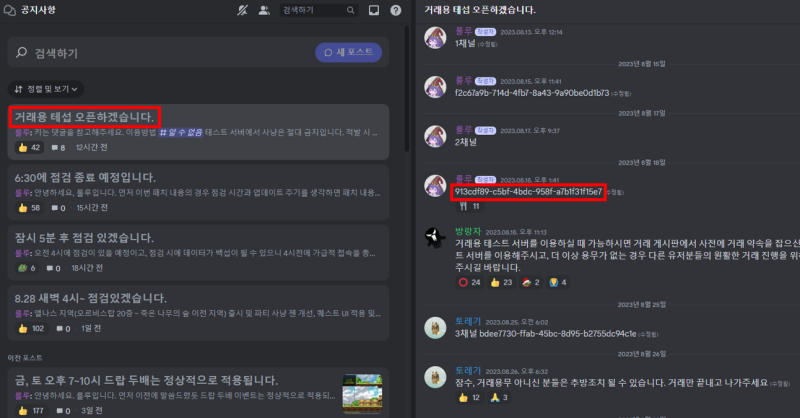 메이플스토리 월드 아르테일 Tip 아르테일 아이템 거래교환하는 방법 네이버 블로그