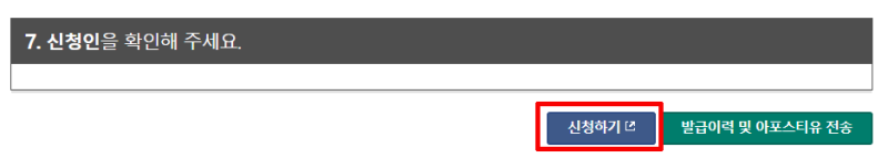 영문 가족관계증명서 발급 방법(영문증명서, Certificate of Family Relations) : 네이버 블로그