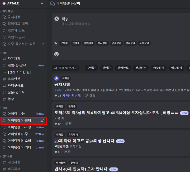 메이플스토리 월드 아르테일 Tip 아르테일 아이템 거래교환하는 방법 네이버 블로그