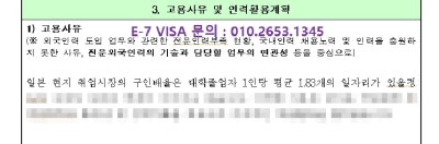 D2비자 외국인 유학생 E7비자 신청전 D10비자 체류자격 변경과 상한기간 : 네이버 블로그