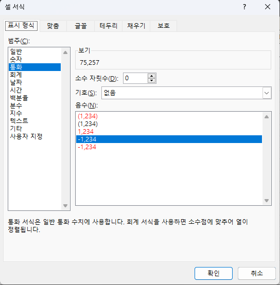 엑셀 숫자 단위 표현하기 백만원 소수점 표시 형식 알아보기 네이버 블로그