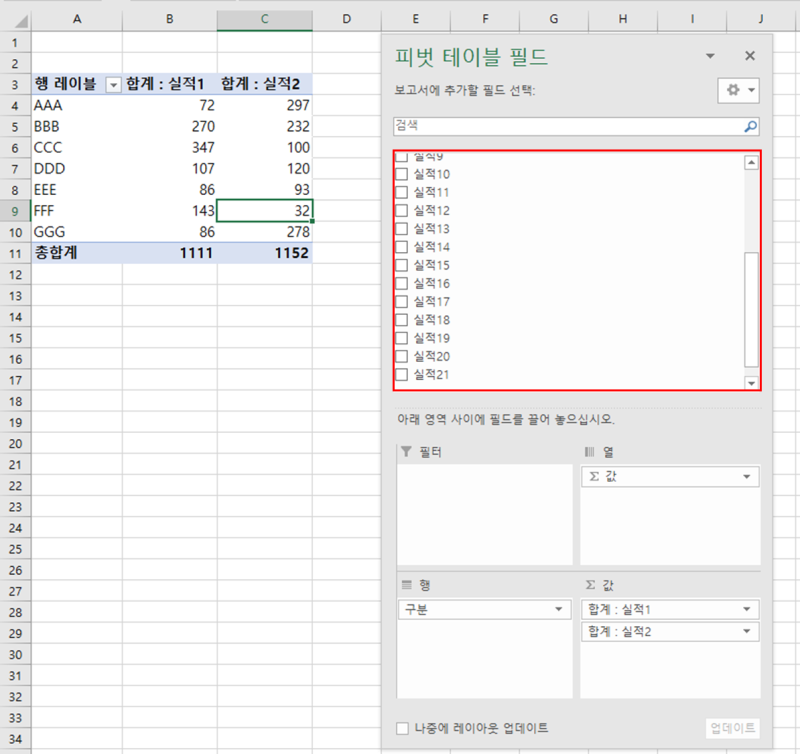 엑셀 부분합 설정 및 제거 방법 피벗테이블 원본 범위 재설정 및 피벗테이블 새로고침 네이버 블로그