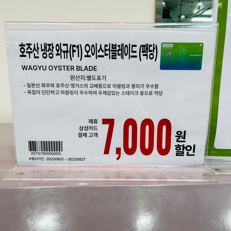 이마트 트레이더스 고기 추천 가격 종류 네이버 블로그