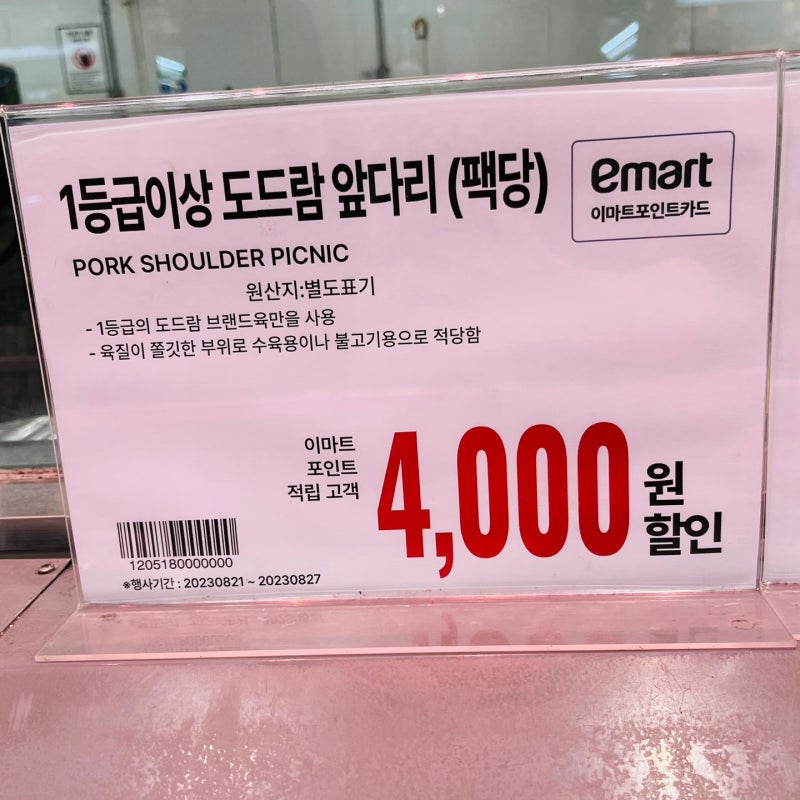 이마트 트레이더스 고기 추천 가격 종류 네이버 블로그