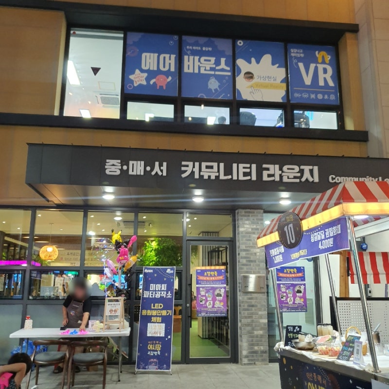익산 실내 아이와함께 가볼만한곳 무료 입장 키즈 초대형에어바운스 Vr존 네이버 블로그