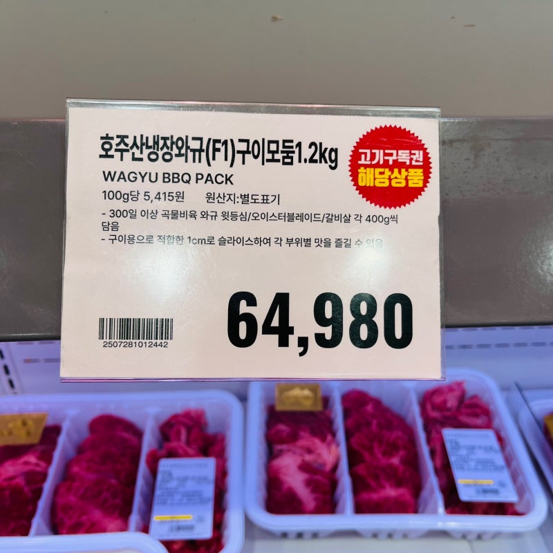이마트 트레이더스 고기 추천 가격 종류 네이버 블로그