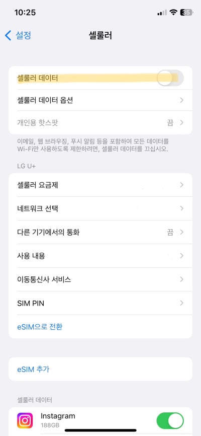아이폰 메세지 Mms 수신 불가 해외 문자 안 될 때 해결 방법 데이터 로밍 차단 및 설정 네이버 블로그