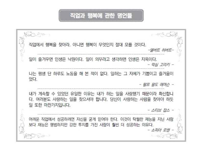 중고등학교 진로탐색 워크북 자녀와 함께 해보세요 네이버 블로그