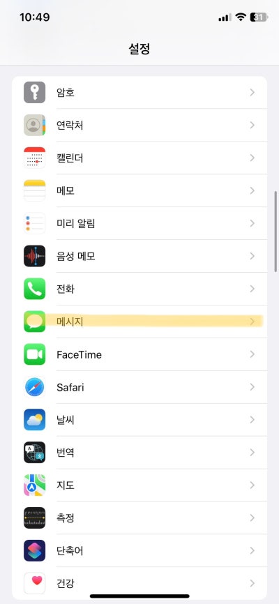 아이폰 메세지 Mms 수신 불가 해외 문자 안 될 때 해결 방법 데이터 로밍 차단 및 설정 네이버 블로그