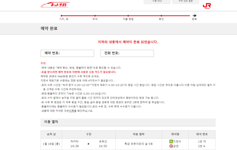 후쿠오카에서 유후인 기차 유후인노모리 예약 방법 좌석 추천 네이버 블로그