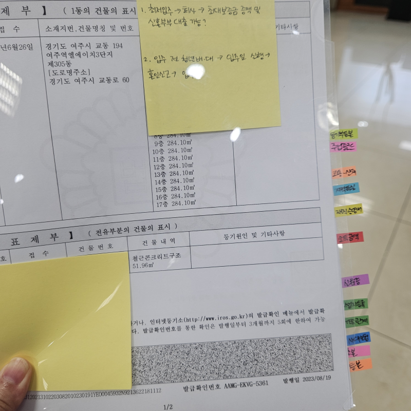 한방으로 끝내는 신혼부부전세자금대출 2탄 서류 준비 및 은행방문 네이버 블로그