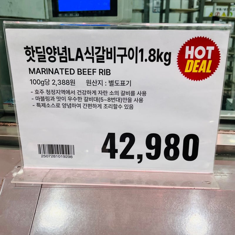 이마트 트레이더스 고기 추천 가격 종류 네이버 블로그