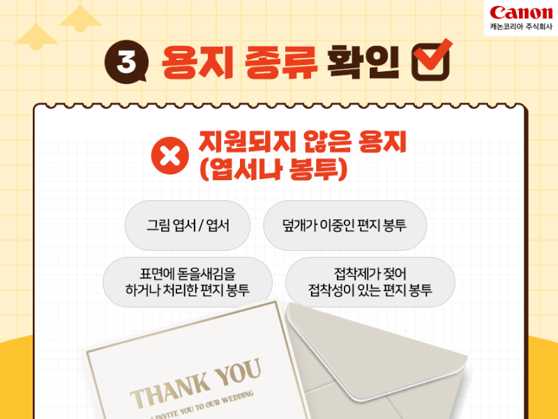캐논복합기 용지 없음 인쇄오류가 났을 때 체크리스트 6 네이버 블로그